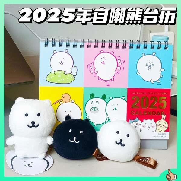 calendar calendar 2024 2025 calendar 2025 Kalendar Meja Beruang ...