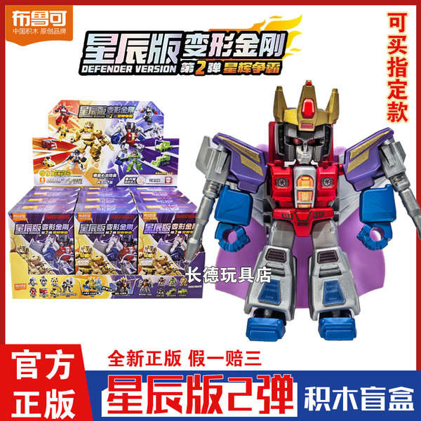 transformers transformers toys Pluco Building Block Man Transformers ...