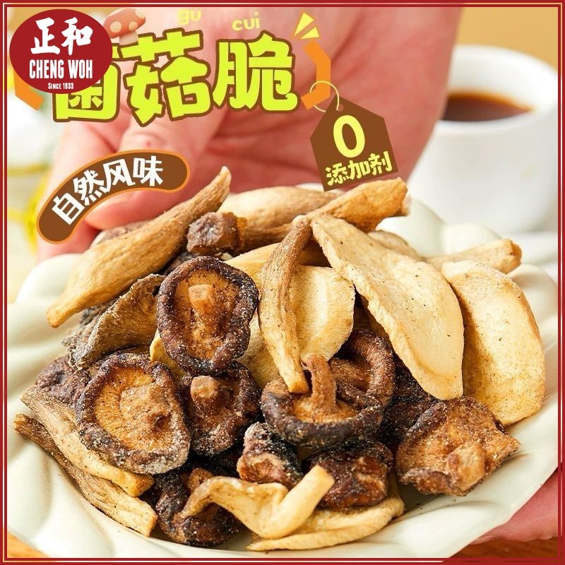 Assorted Mushroom Crisps 0g Mixed Crispy Mushroom Freeze-Dried Ready to ...