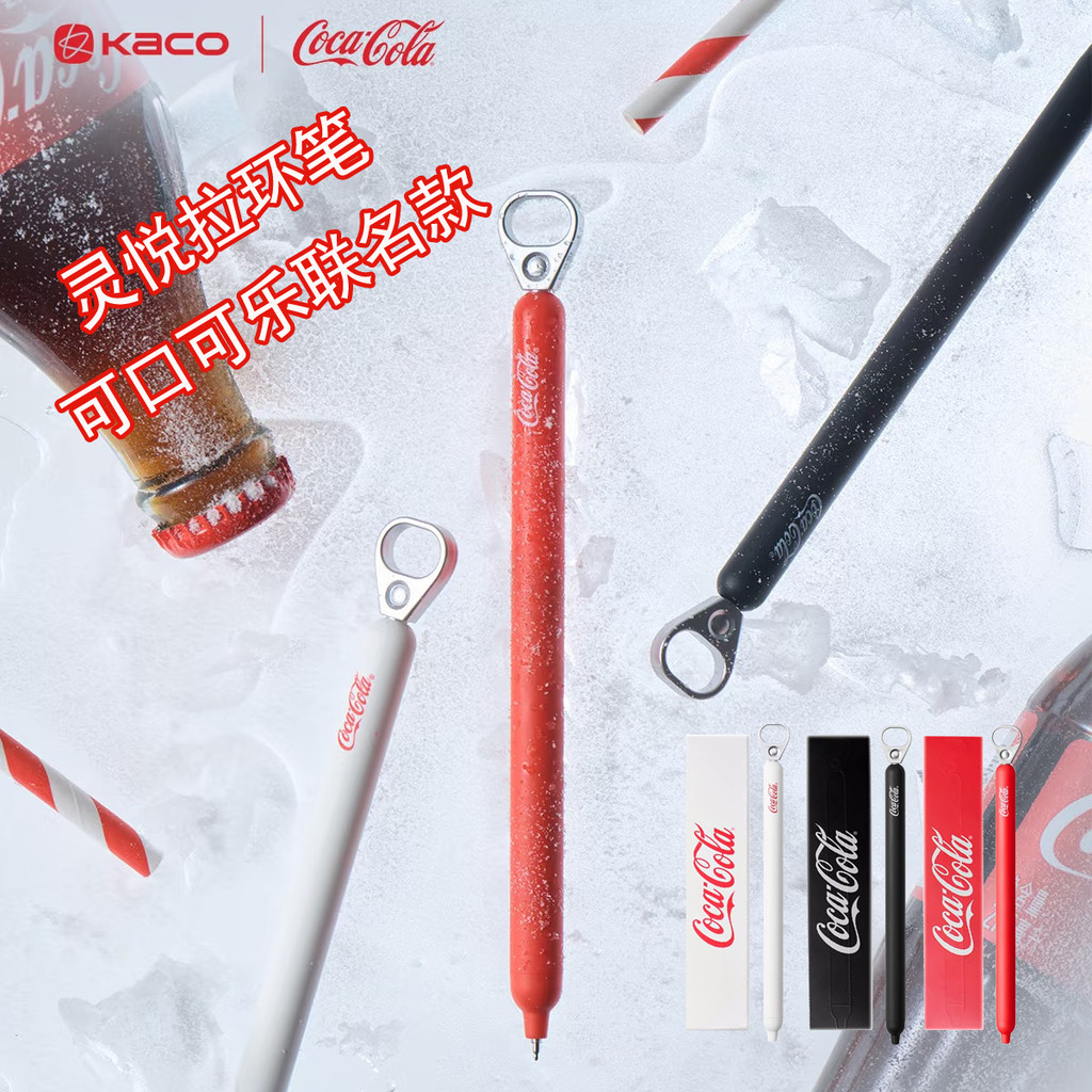 [Set] KACO Gel Pen Coca-Cola Co-Branded Pull Ring Gel Pen Lingyue popup ...