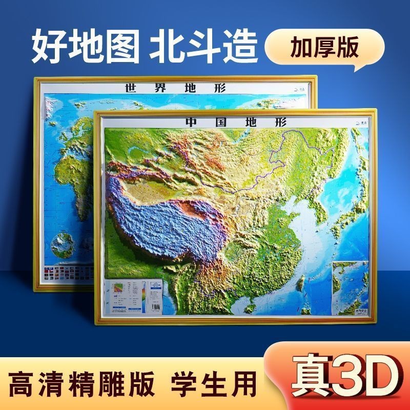 3d Three-Dimensional Map Concave Convex Map Map World Map Map 3d Three ...
