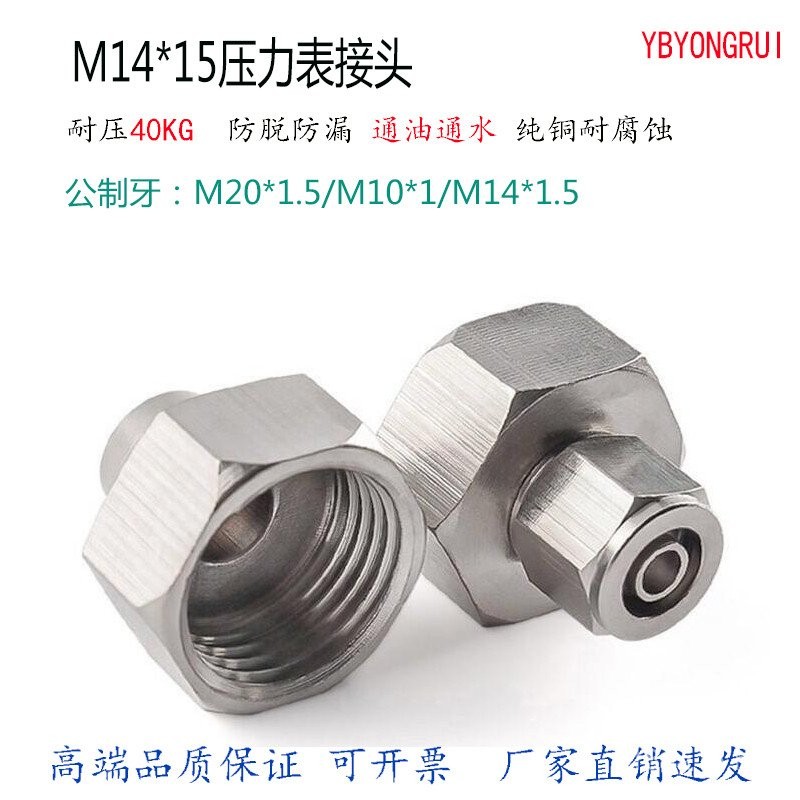 Oil Pressure Gauge 6-M14 * 1.5 Metric Internal Thread Oil Pipe Joint 8 ...