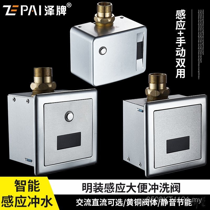 Automatic Smelly Flush Tank Smart Wall-Mounted Urinal Accessories ...
