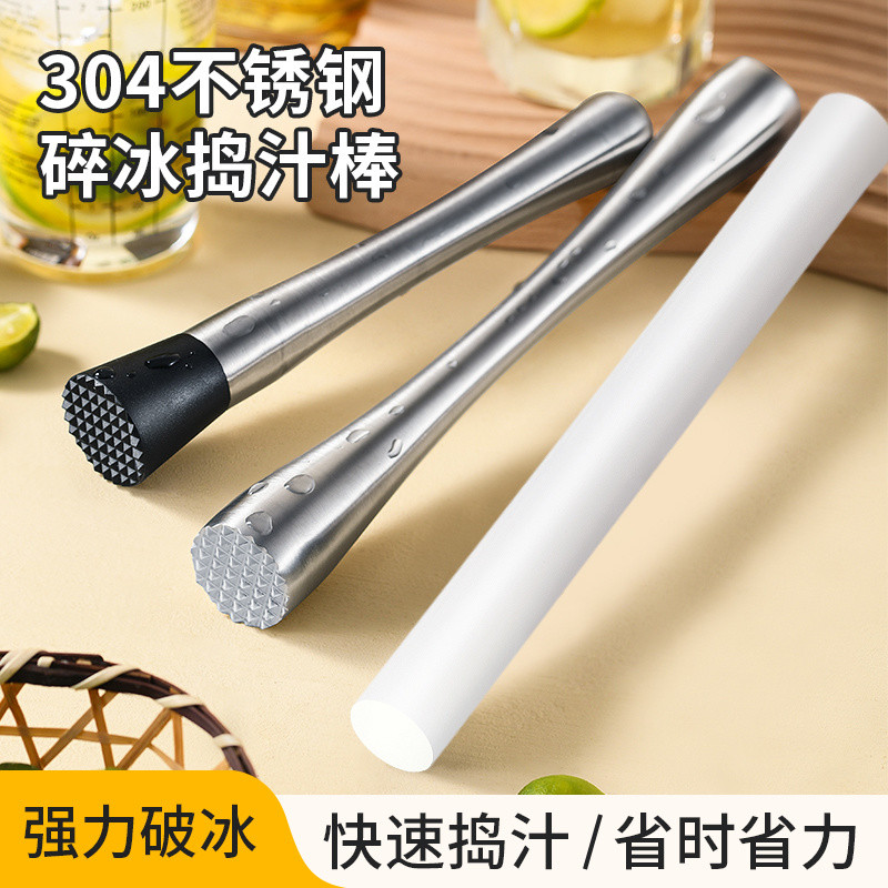 Shaker Cup Juice Stick Crushed Ice Lemon Hammer Fruit Juice Press Stick ...