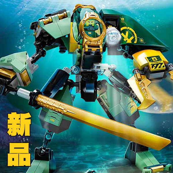 lego brick lego ninjago Batu BataNINJAGOng: Mecha Bawah Air Lloyd, Raja ...