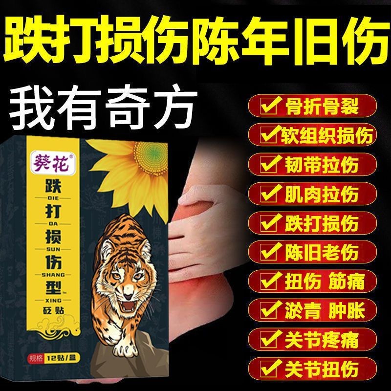 Drop Damage Cream Patch Drop Damage Soft Tissue Damage Repair Muscle ...