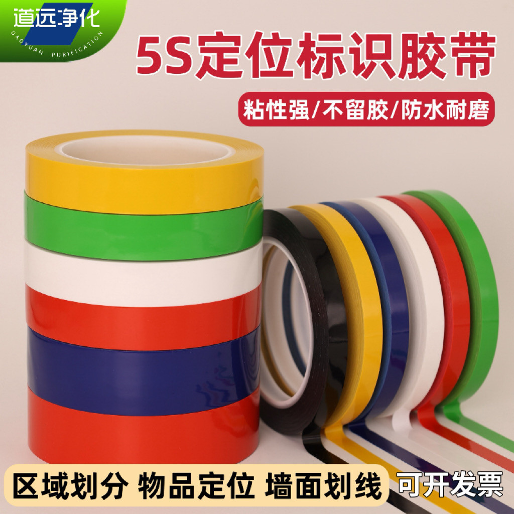 5s Desktop Positioning Marking Tape Kitchen Hotel 4D Management Closing ...