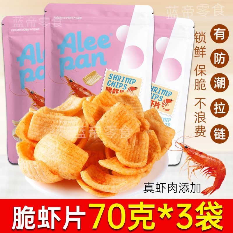 [New Arrival] Influencer Crispy Shrimp Chips Fresh Shrimp Crisps Puffed ...
