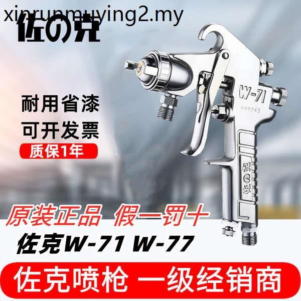 Original Zok W-71, 77 Upper Lower Pot Furniture Pneumatic Paint Spray Gun Car Finish Decoration ...