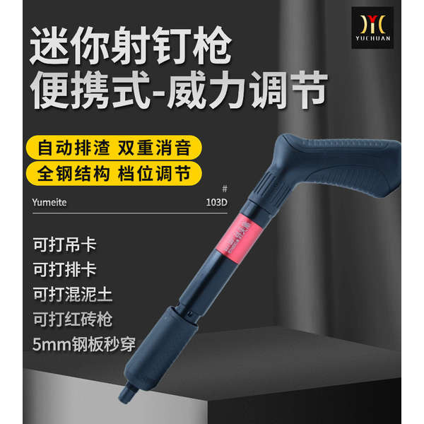nail gun Mini Gun Nail Gun Siling Artifak Penyenyap Kuku Bersepadu ...