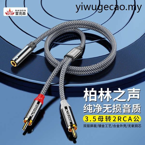 Rexen 3.5mm Audio Cable Female One Point Two Audio Power Amplifier ...
