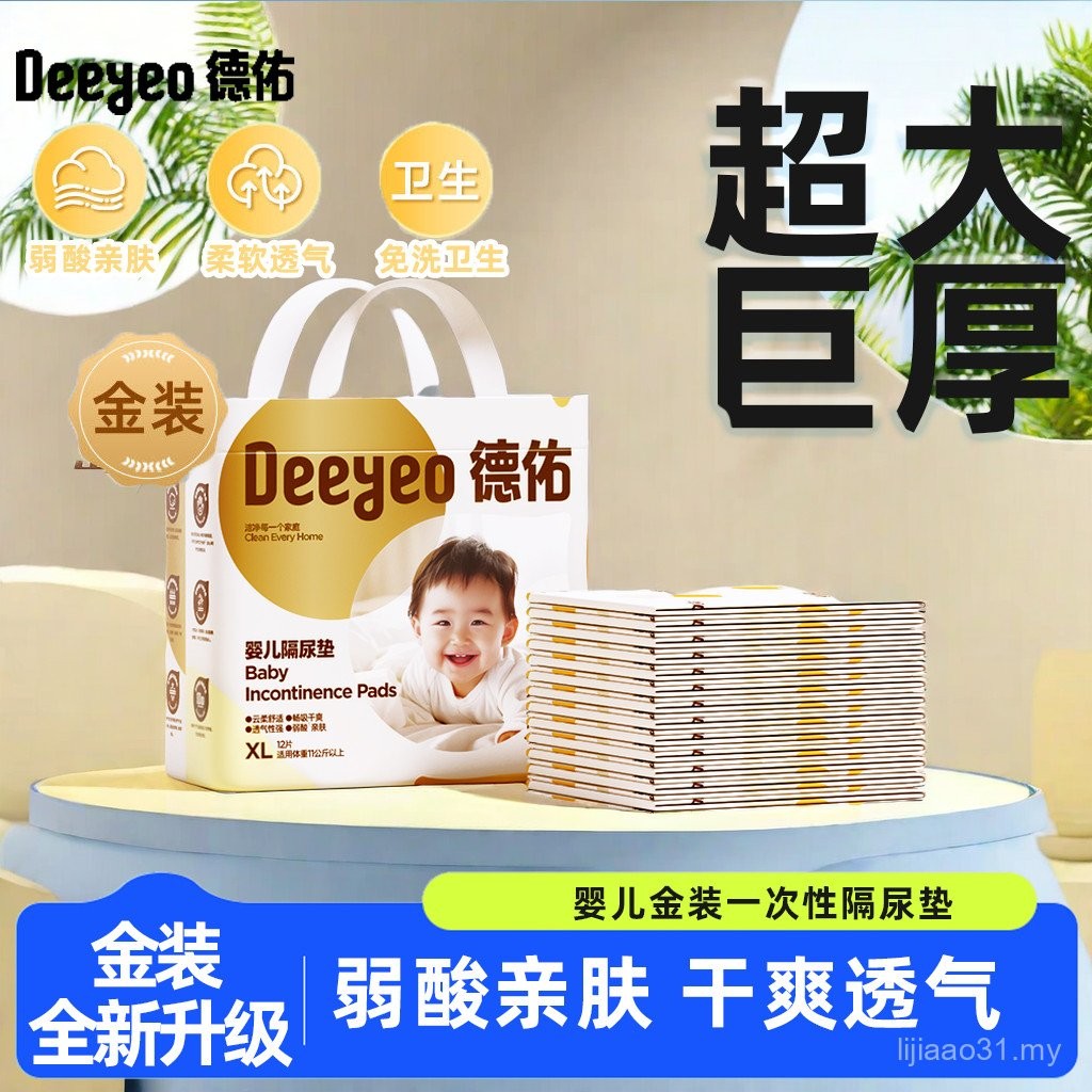 Deyou Baby Disposable Diaper Pad Children Diaper Diaper Pad Four ...