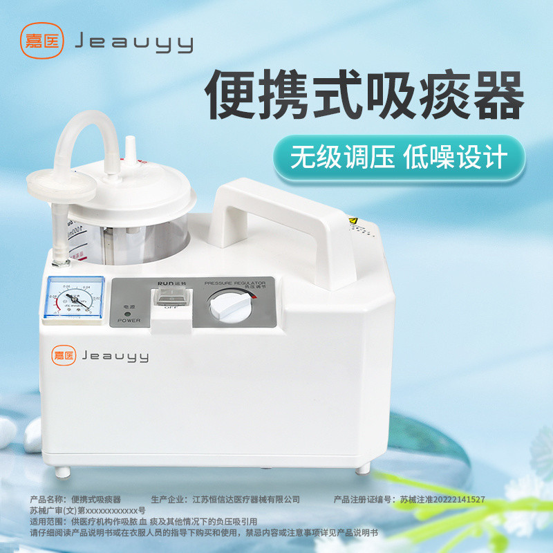 Jiayi Electric Sputum Suction Device Medical Sputum Suction Device ...