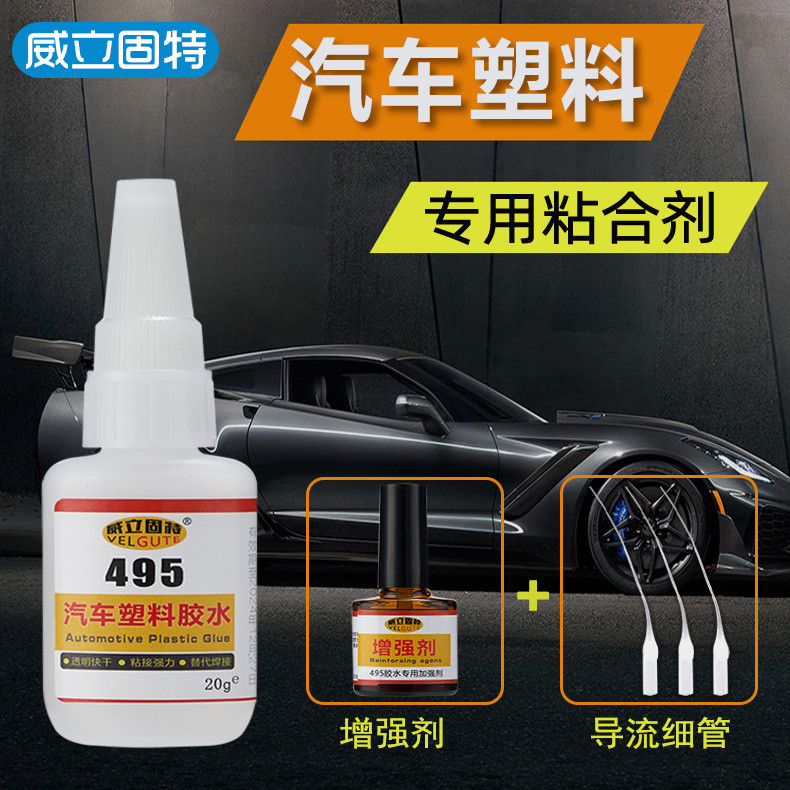 Plastic Shell Toy Acrylic Mudguard Super Glue 12.18 | Shopee Malaysia
