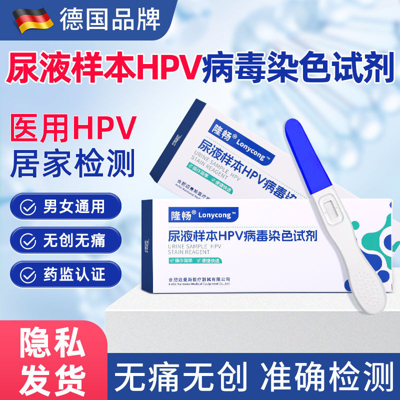 Medical HPV Detection Test Agent HPV Self-Detection Card Gynecological ...