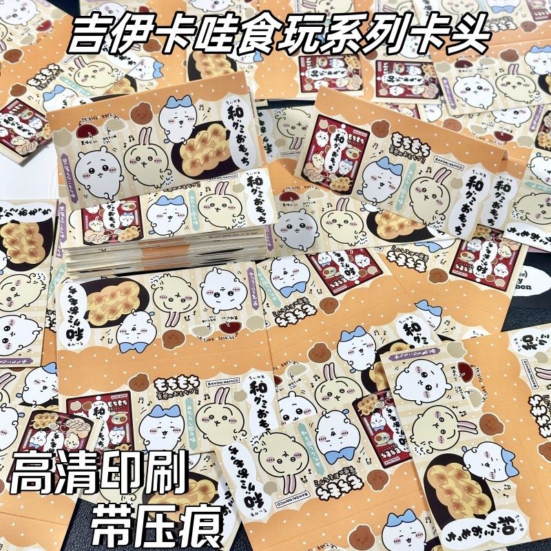 Food and play Jiyika Wow, packaging small card mini card head ...