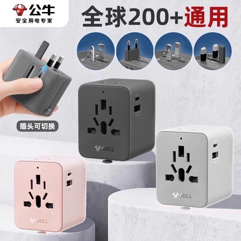 Bull Socket Multi-International Universal Global Travel Conversion Plug ...