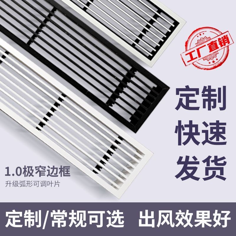 Official Central Air Conditioner Air Outlet Ventilation Linear Grille ...