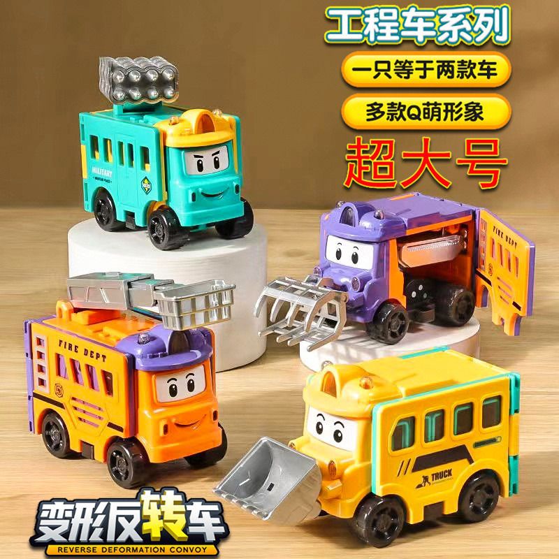 Toy toy vehicle Transformation toy Variety Reverse Children School Bus ...