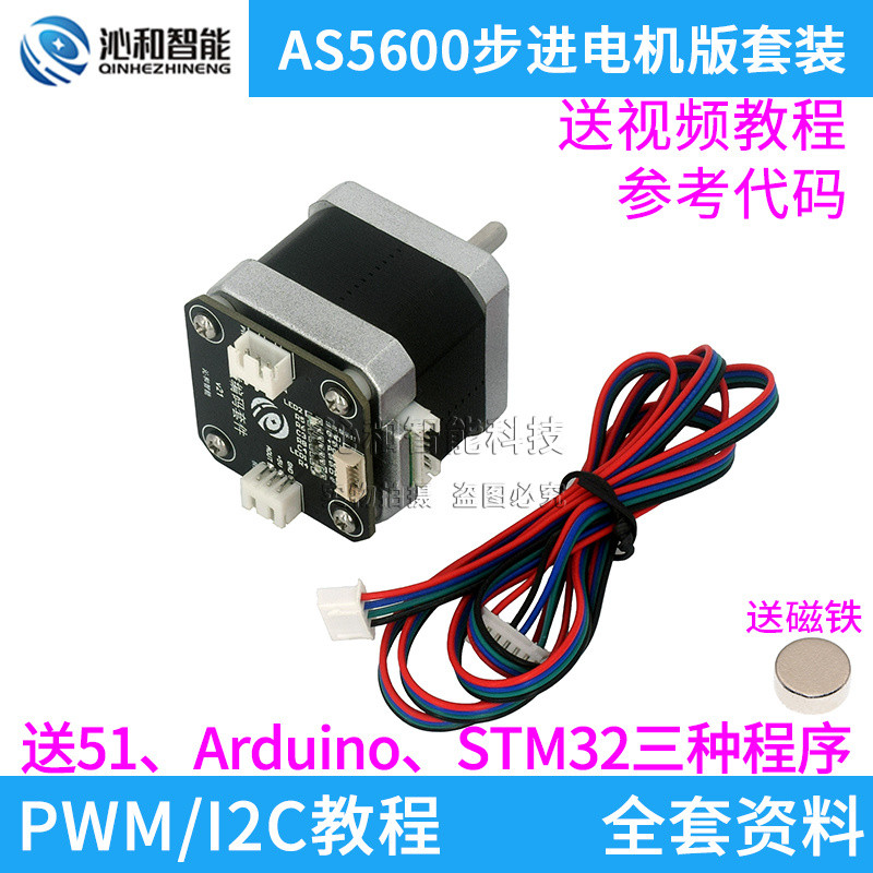 As5600 Official Stepper Motor Version Magnetic Encoder Module 42 ...