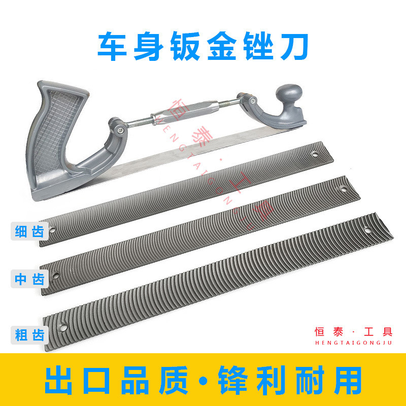 [Flexible Grinding] Elevator Rail Planer Car Sheet Metal File Blade ...
