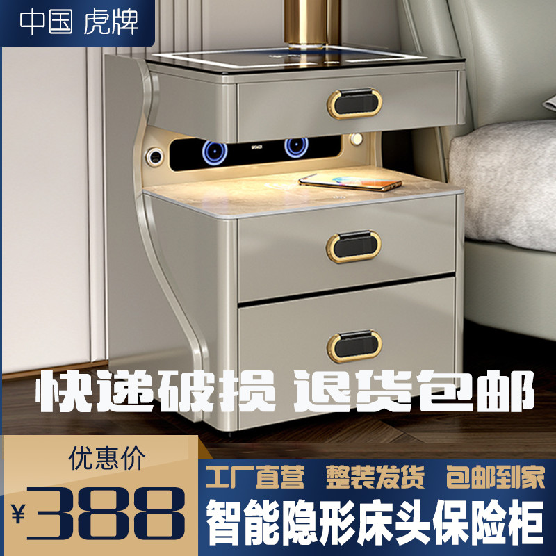 [5151 Person Collection] Tiger Brand Smart Wireless Bedside Table Safe ...