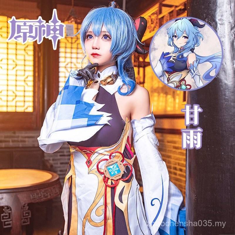 Yuanshen cos Ganyu cos Clothing Yuanshen One-Piece Clothes Glass Moon ...
