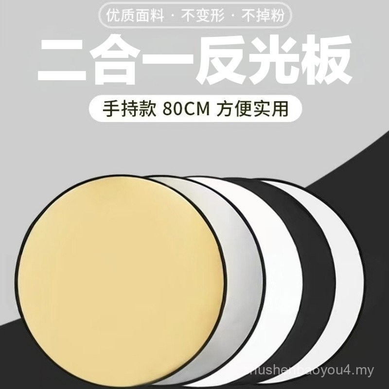 Reflector Photography 45cm/60cm/80cm Two-in-One Lighting Board Round ...