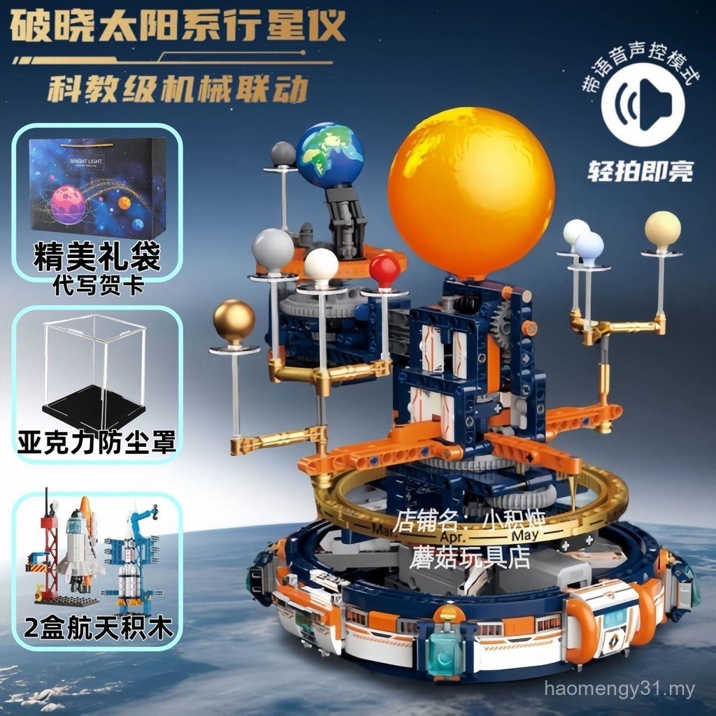 JAKI JAKI Building Blocks Dawn Eight Planets Solar System Operation ...