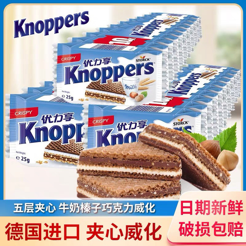 German Knoppers Wafer Biscuits Milk Hazelnut Chocolate Wafer Biscuits ...