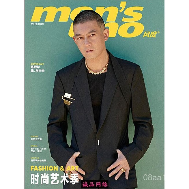Fengdu Magazine January 2022 Edison Chen Cover Wang Xingyue Chen Yao Xu Weizhou Dawei | Shopee ...