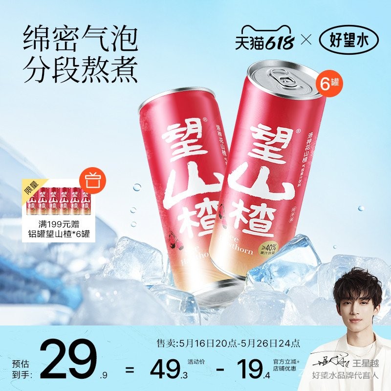 Minuman Berkarbonat Air Harapan Baik Air Berkilauan Hawthorn Mudah ...