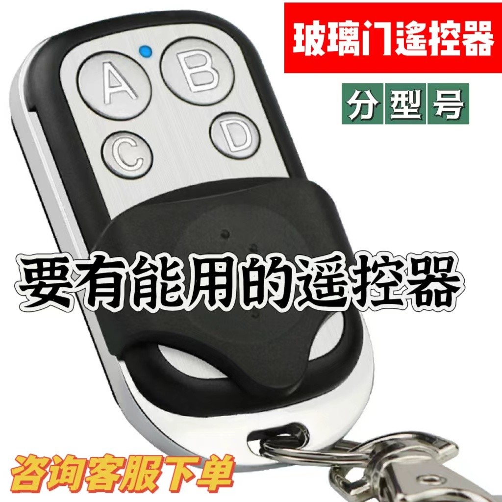 Automatic Door Sensor Door Glass Door ABCD Remote Control Additional ...