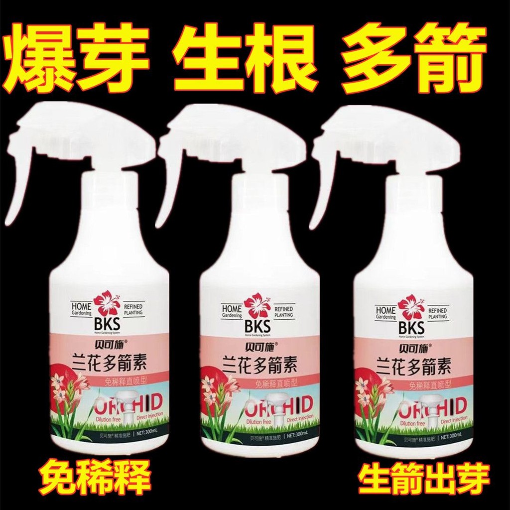 Orchid Multi-Arrow Orchid Dedicated Nutrient Solution Aphrodisiac ...
