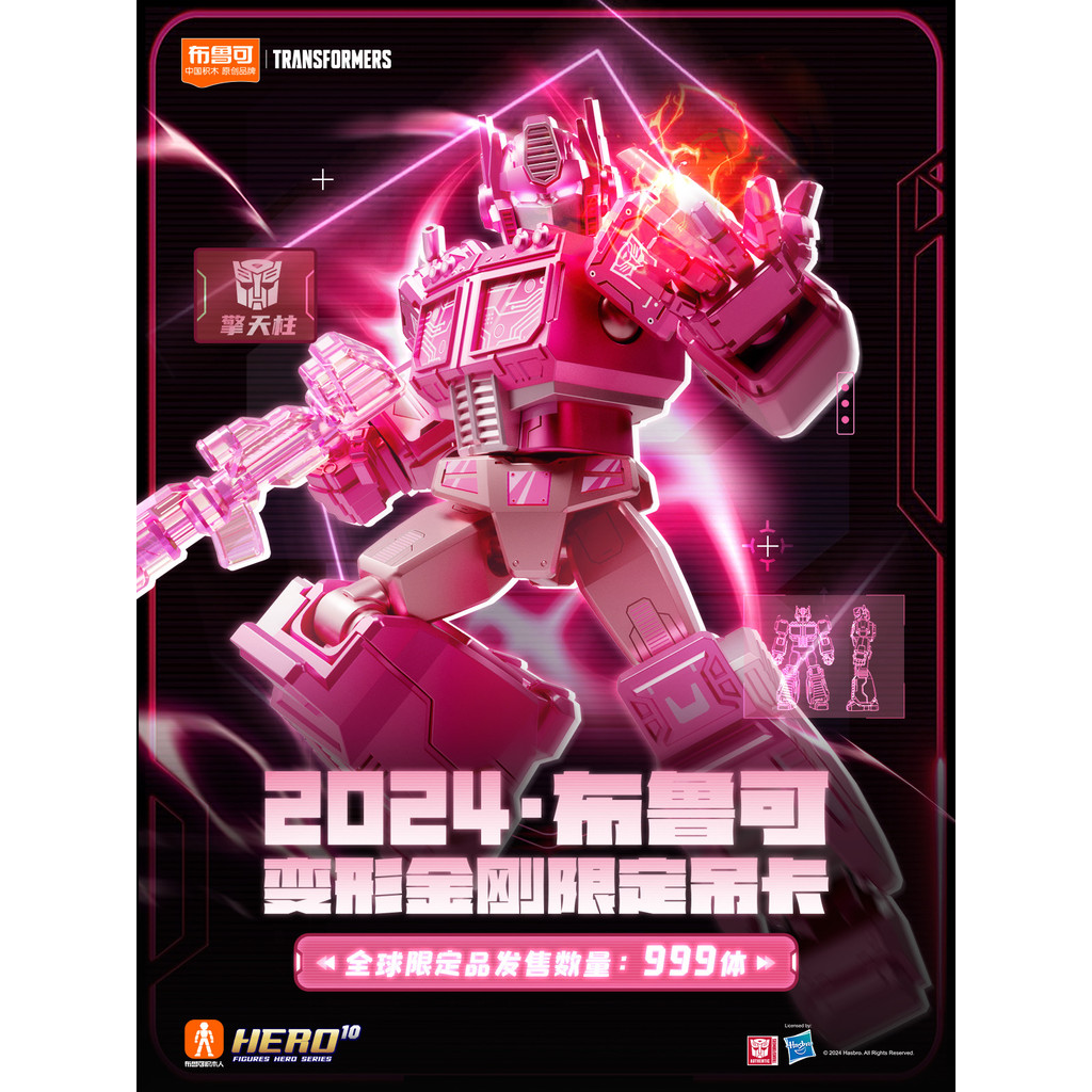 KKangT Genuine Bruco Building Blokees Figures - BLOKS TRANSFORMERS ...