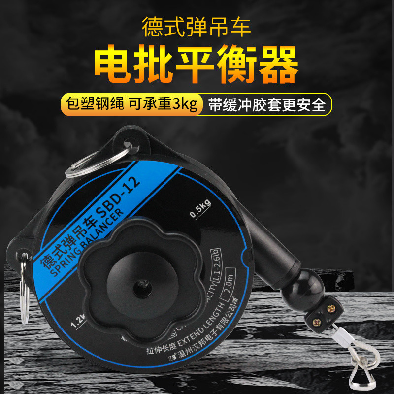 Spring Balancer Electric Screwdriver Tensioner Electric Batch Hook ...