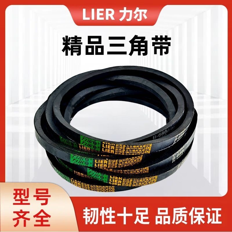 Riel V-Belt A/B Type 500-965 Rubber Belt Drive Belt Industrial Machine ...