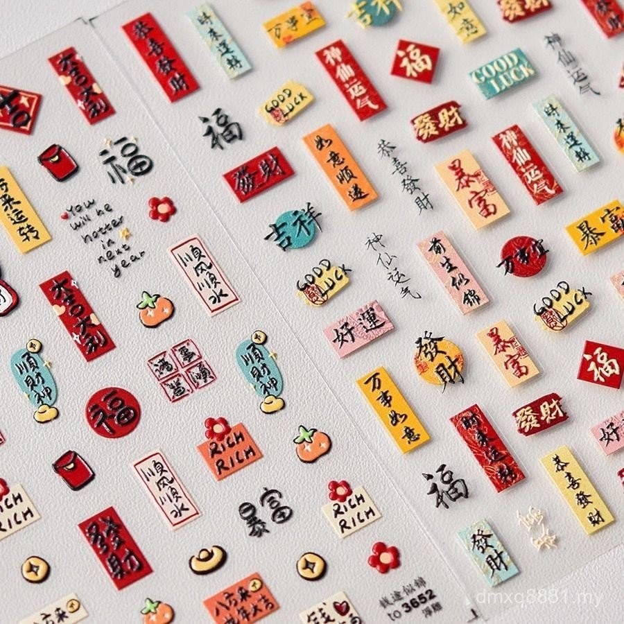Stickers Shunfeng Shui Shun Shui Shun God of Wealth Calligraphy Chinese ...