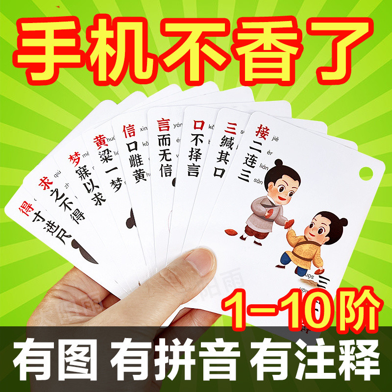 Children Idiom Solitaire Cards Elementary School Students Educational ...