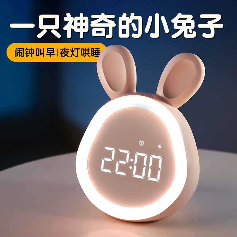 Children Alarm Clock Girl Smart Influencer Rabbit Students Use Night ...