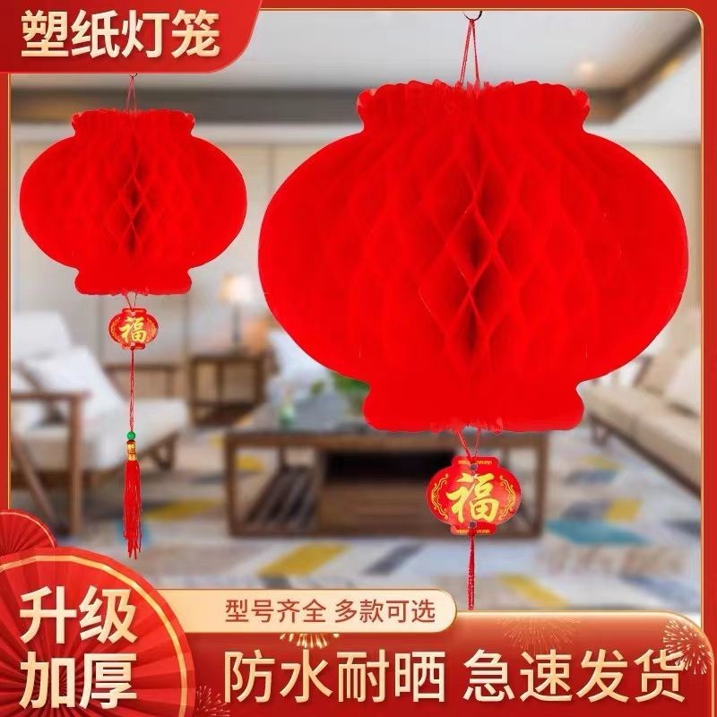 Shopee Official, honeycomb, small red plastic paper, oil paper, lantern ...