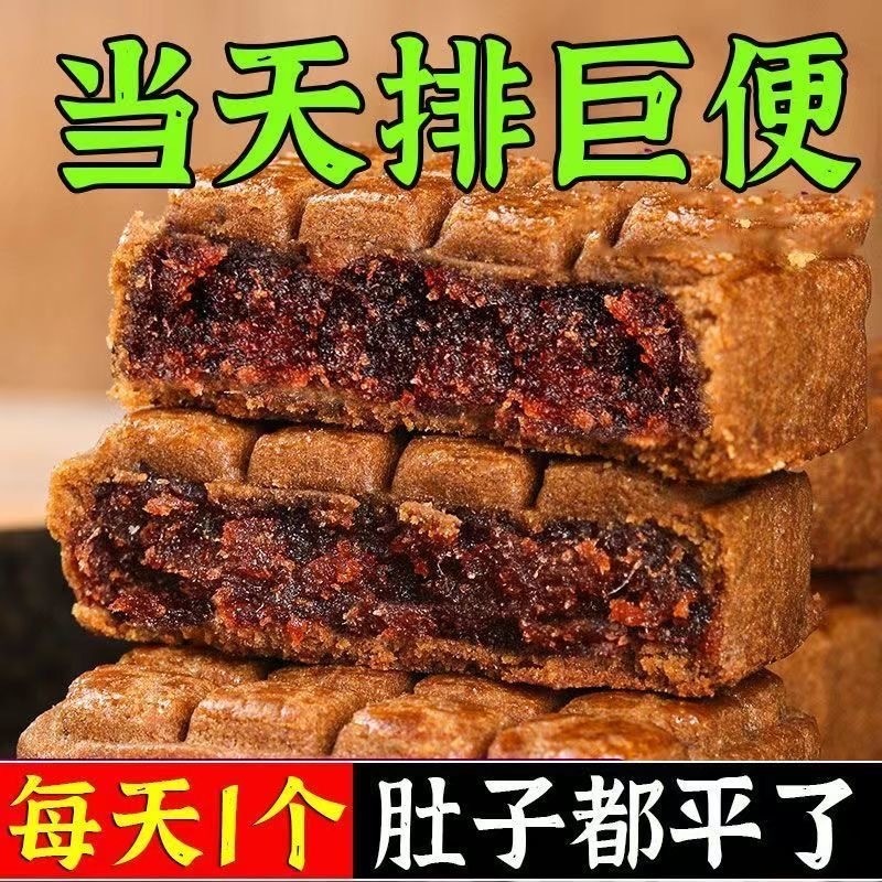 Snack Hawthorn Shortbread No Sucrose Hawthorn Pulp Buckwheat Cake Soft ...