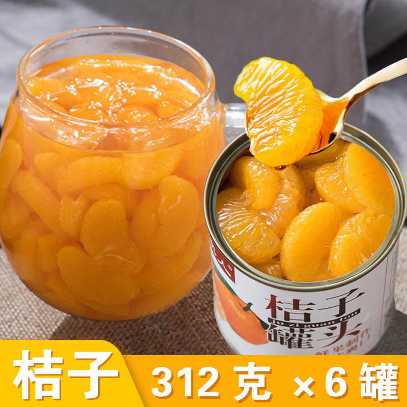 Fresh Canned Orange 6 Cans Canned Lychee Canned Fruit Canned Food ...