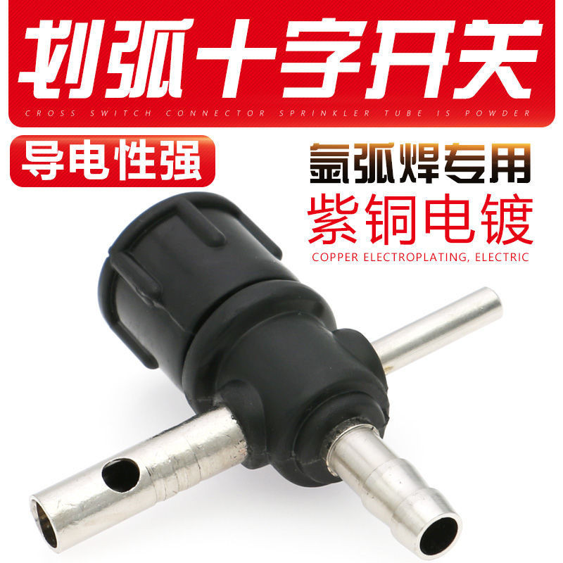 Argon Arc Welding Gun Cross Switch Electric Welding Machine Soil Gun ...