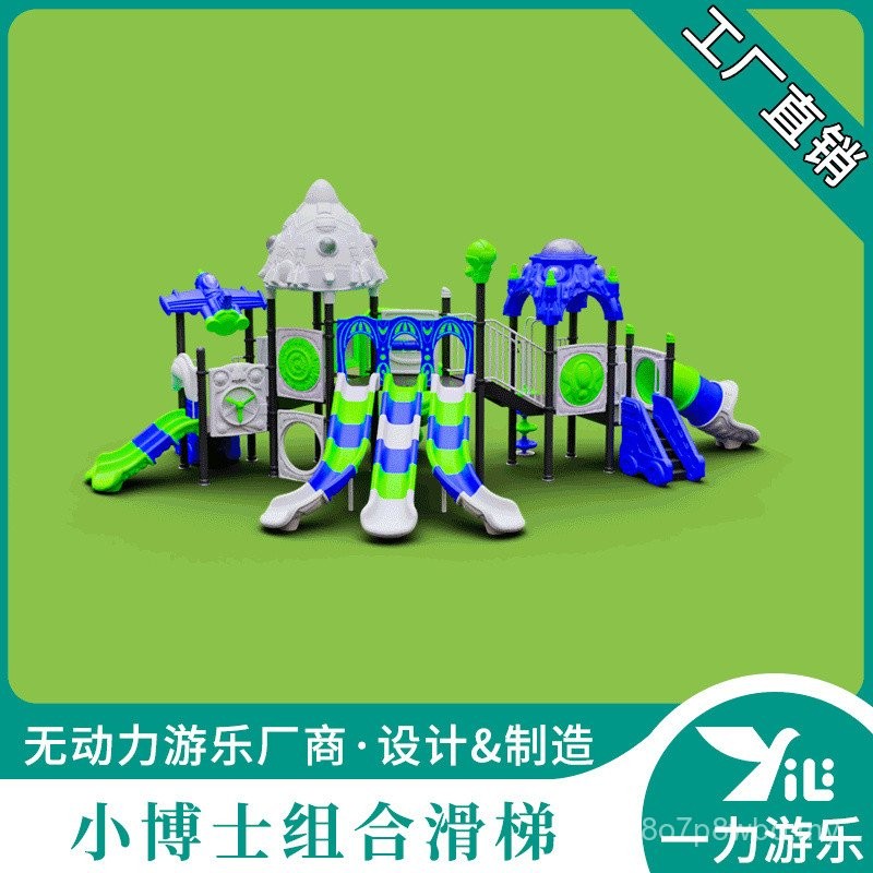 Yili Amusement Plastic Doctor Combination Slaid Tadika luar rumah Kanak ...