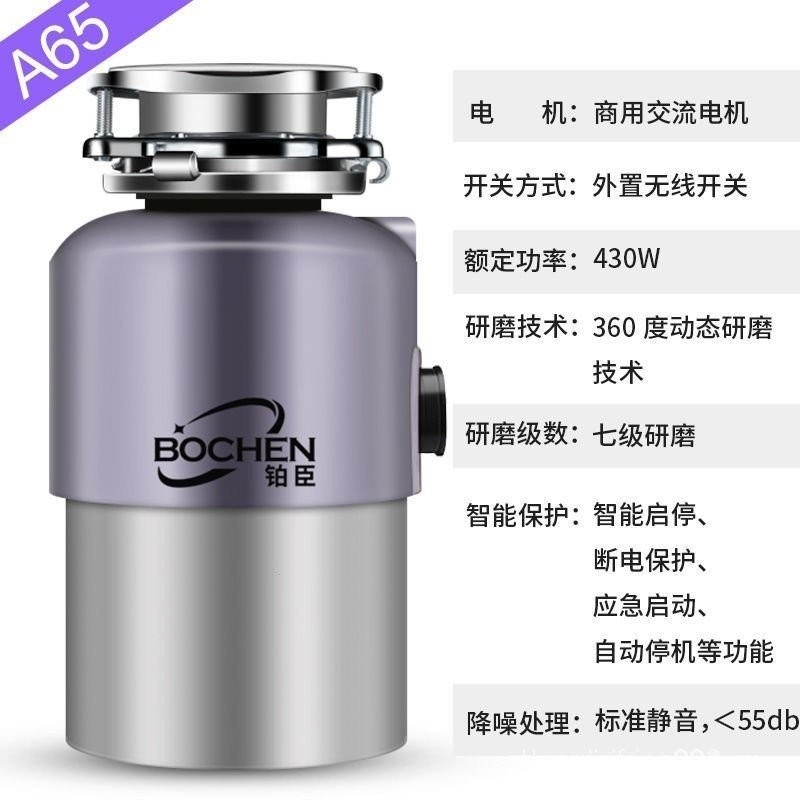 Sg Platinum Food Garbage Processor Kitchen Household Wireless Switch AC ...