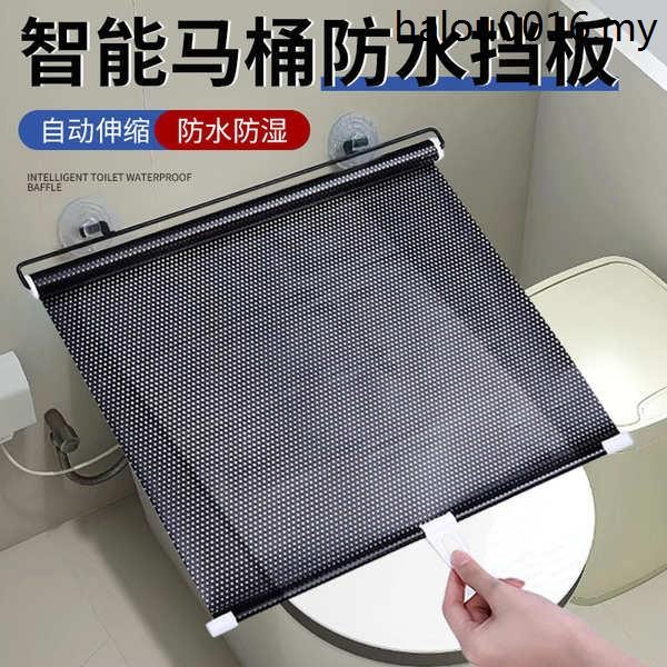 Toilet 2024 New Style Smart Toilet Waterproof Baffle Protective Cover ...