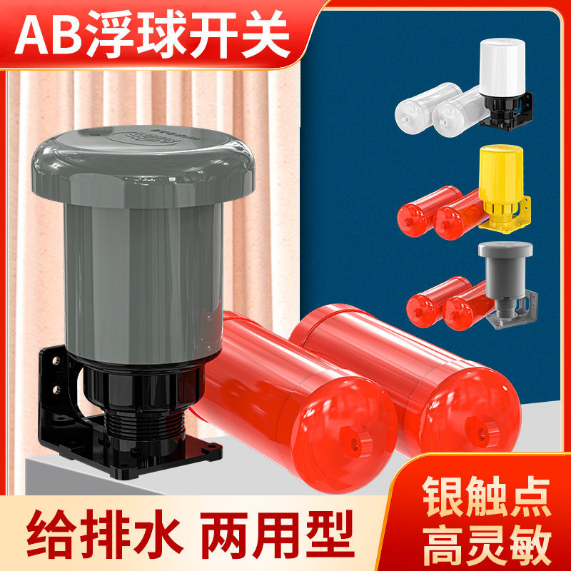 Fully Automatic Liquid Level Water Level Controller Water Pump Water Float Switch Water Tower ...