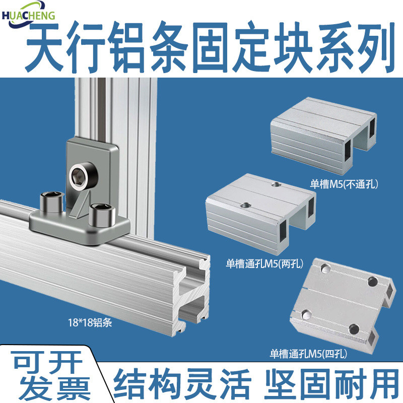 Tianxing Manipulator Connection Fixing Block Single Slot Through-Hole ...