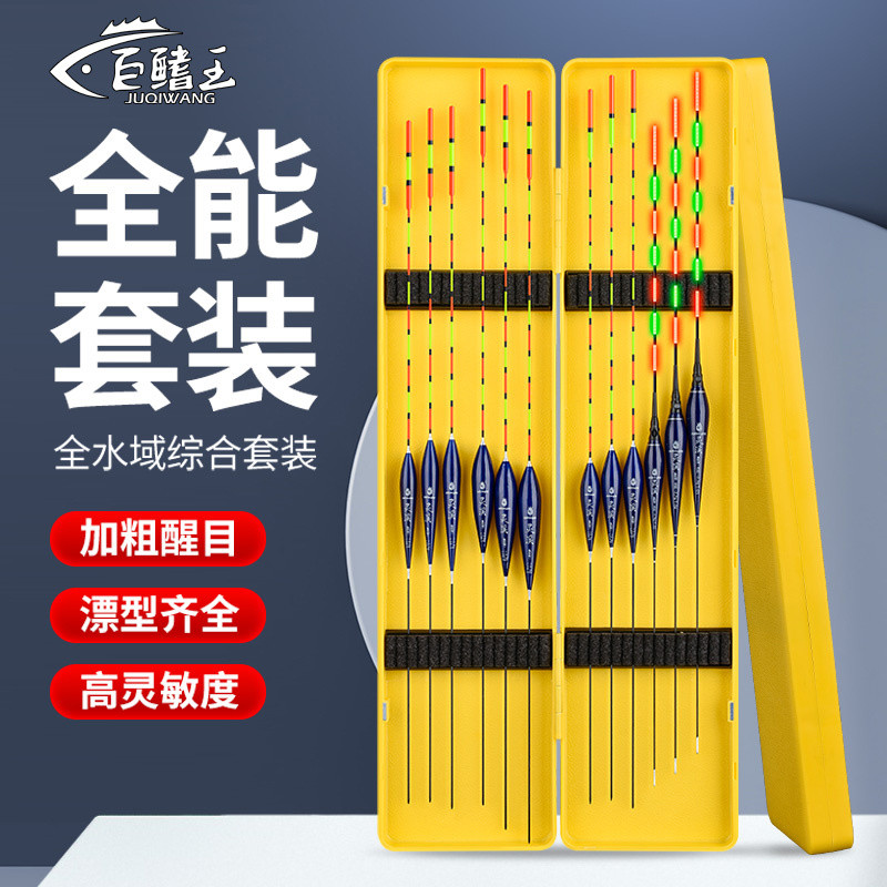 Fish Float Set Float Highly Sensitive Bold Eye-catching Wild Fishing ...